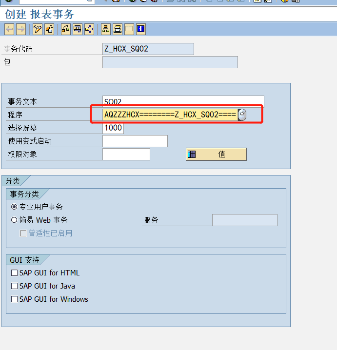 SAP之SQ01、SQ02、SQ03快速报表开发 - 知乎