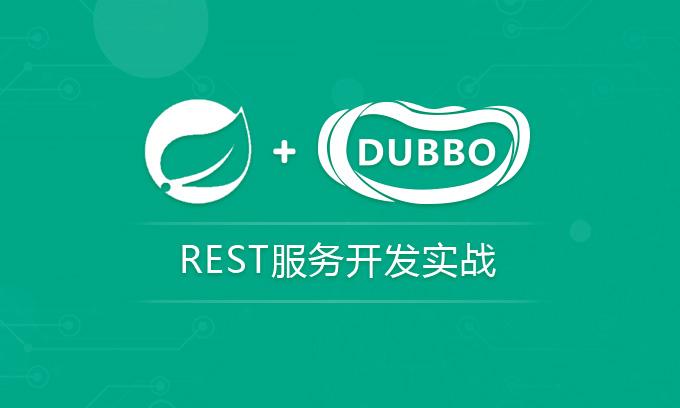 Dubbo高手之路5，Dubbo服务接口详解 - 知乎