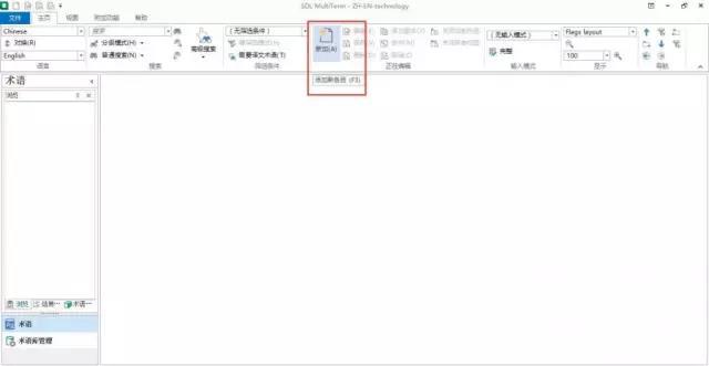 小白教程（九）| Multiterm术语管理软件使用（上） - 知乎
