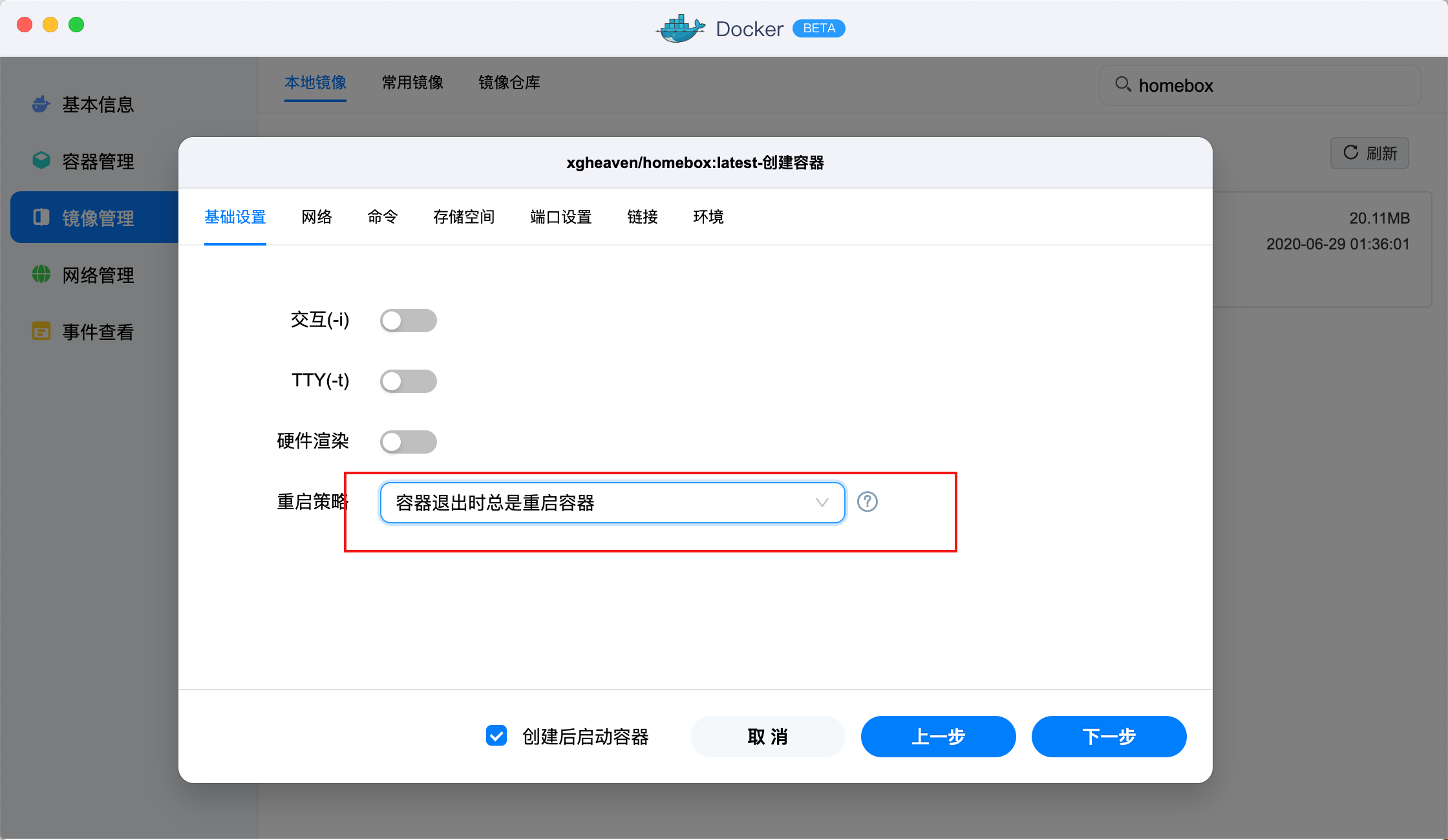 不止speedtest，在nas Docker中部署homebox内网测速工具，来测试下你的网速和信号覆盖 知乎