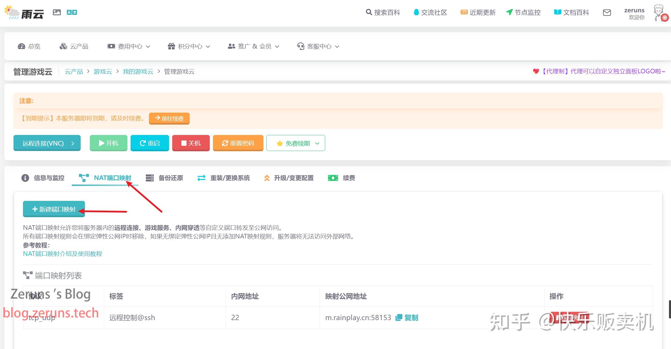 Linux怎样用Docker搭建我的世界(MC)服务器？ - 知乎