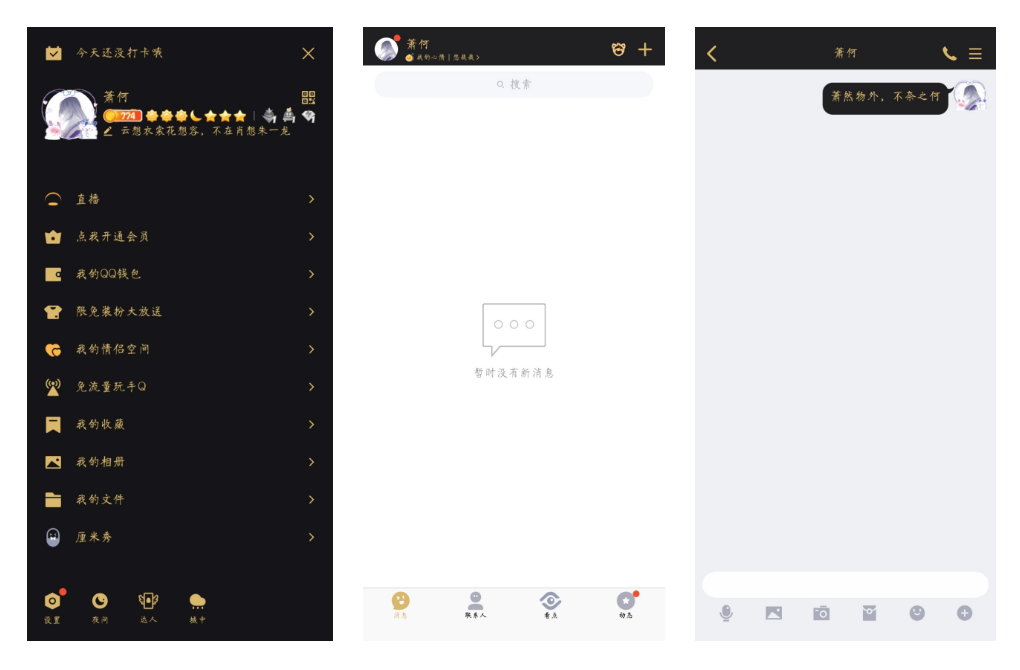 免费且好看的QQ主题 - 知乎