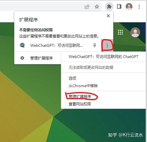 如何安装和使用WebChatGPT - 知乎