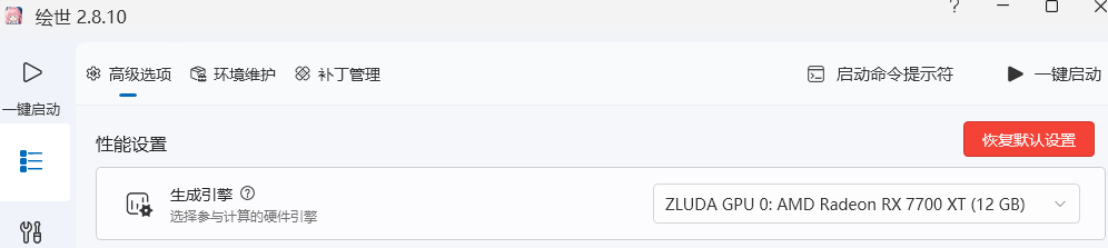 Stable Diffusion WebUI + ZLUDA + ROCm 6.1 on Windows - 知乎