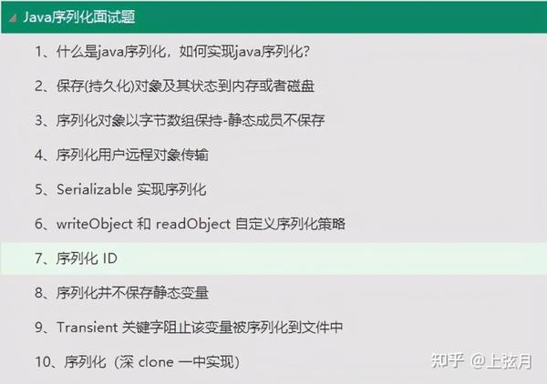 （2022最新版）java最全面试题及答案整理，共1200多道常见面试题，包含各个技术栈！ 知乎