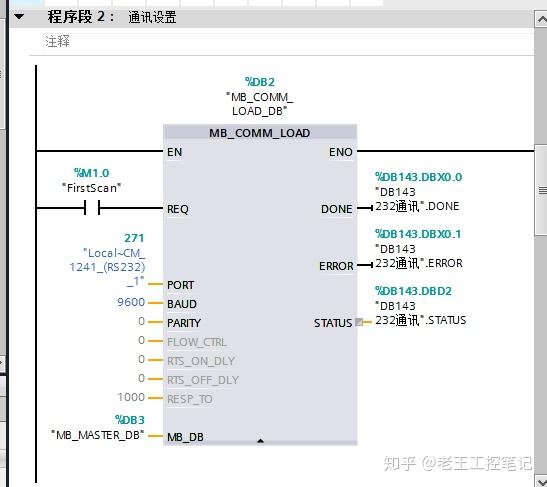 西门子plc 1200的基于232串口的modbus Rtu通讯实例 知乎