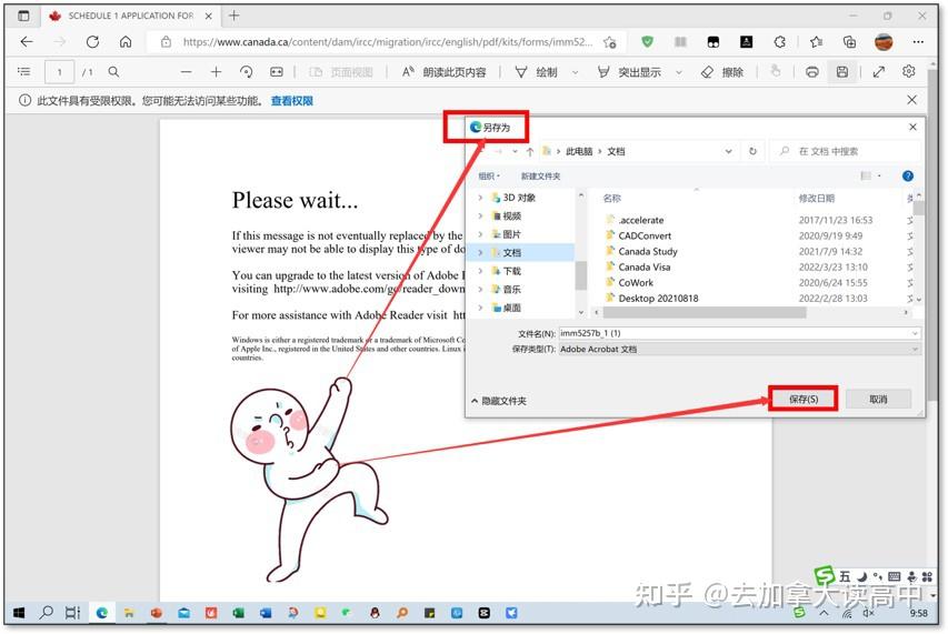 Please wait，遇到这种情况怎么办？ - 知乎