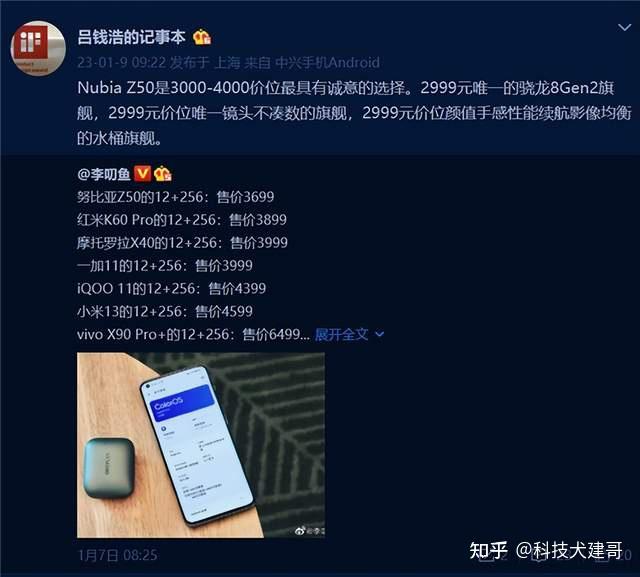 第二代骁龙8旗舰手机选购攻略来了；郑刚罗永浩到底谁耍“鸡贼” - 知乎