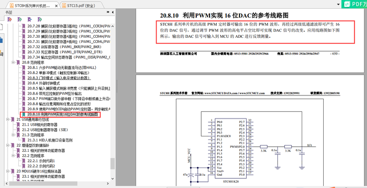STC单片机利用PWM实现 16 位DAC的参考线路图 - 知乎