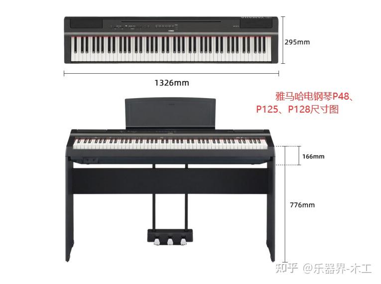 雅马哈电钢琴型号P48和P125 128有什么区别，哪个好？ - 知乎