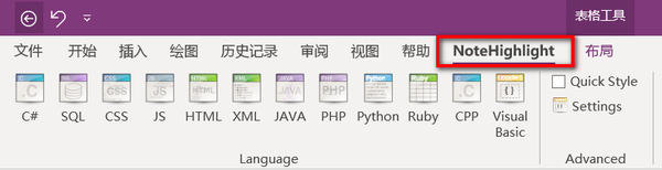 OneNote代码高亮完美解决方案（全网最全） - 知乎