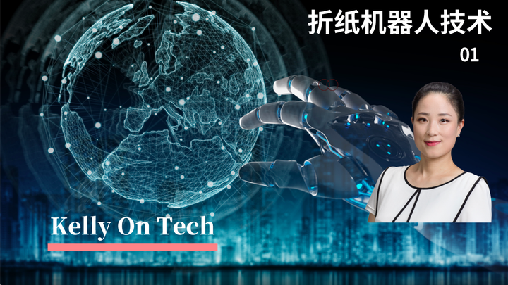 折纸机器人（Origami Robot) 的最新研究成果和实际应用 KellyOnTech - 知乎