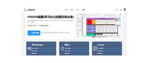 日常学习办公绘图PDDON使用操作手册 - 知乎
