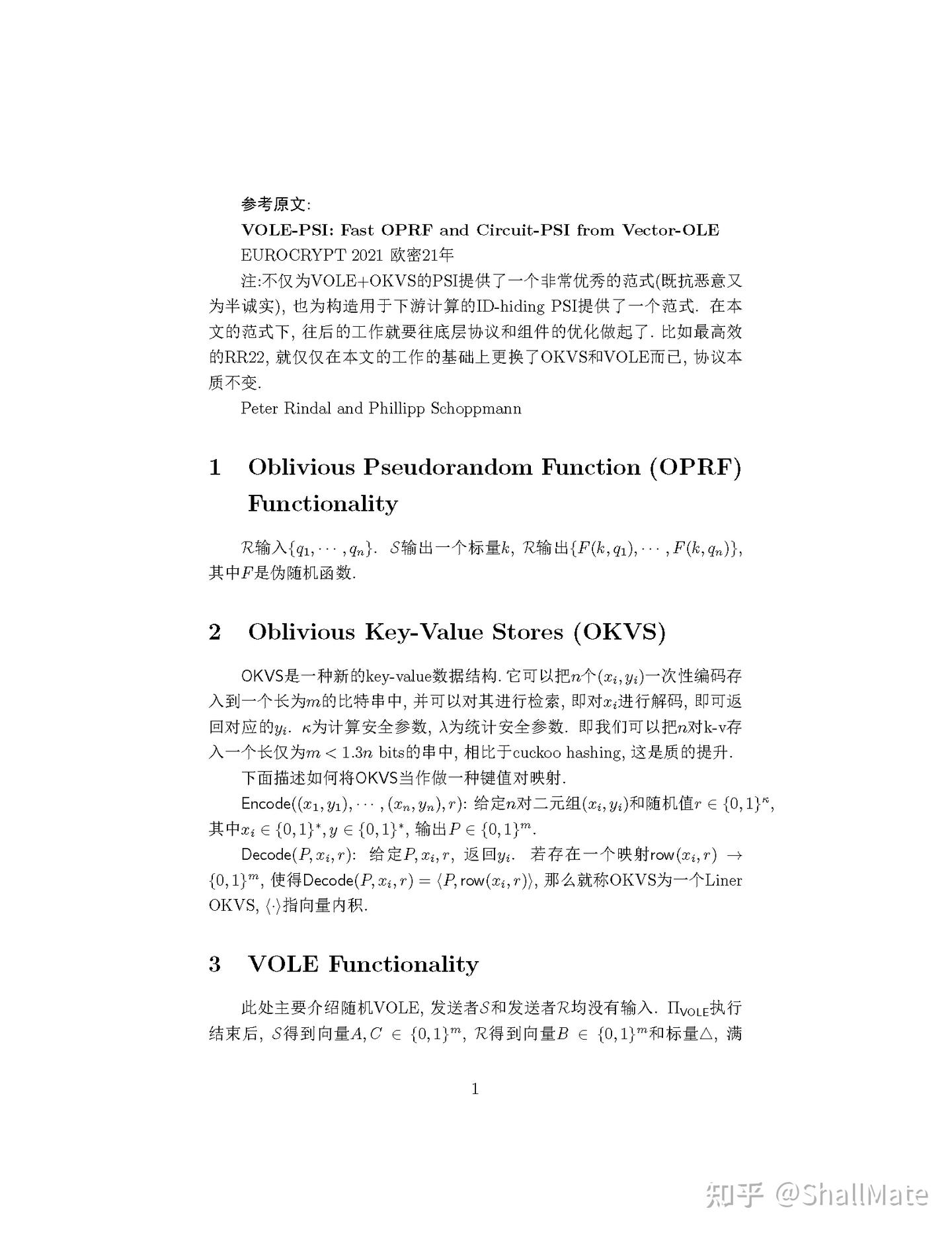 VOLE-PSI: Fast OPRF and Circuit-PSI from Vector-OLE - 知乎