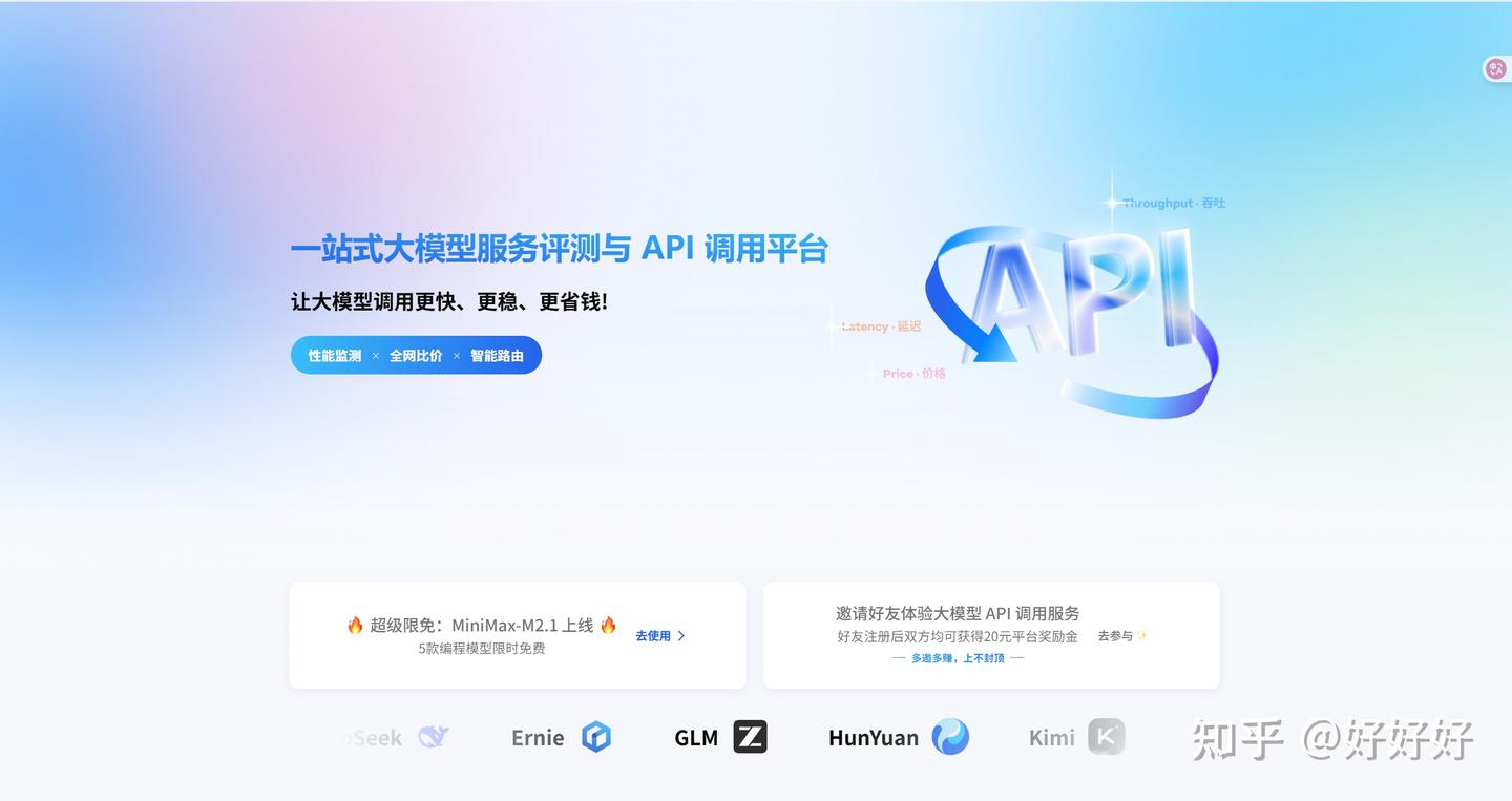 GLM-4.7 & MiniMax M2.1 深度对比实测：AI Ping 平台免费体验手册 - 知乎