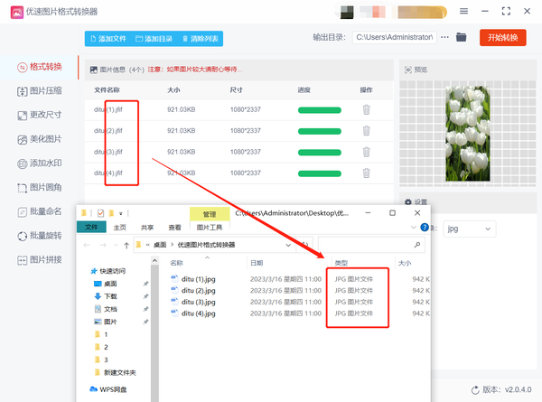 jfif格式的图片怎么改成jpg - 知乎