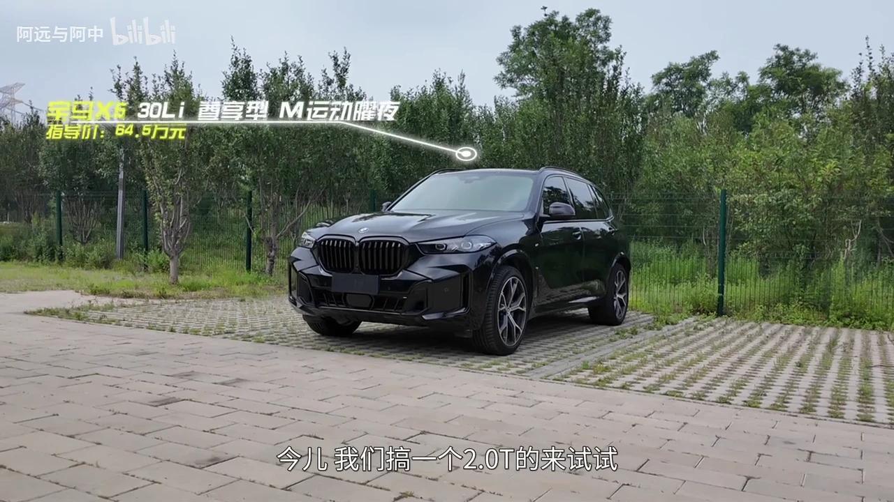 试宝马X5 2.0T 实测7.1秒/37.6米 运动标杆？不存在的 - 知乎