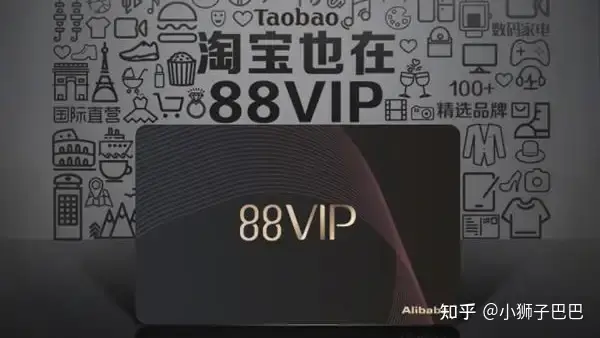 淘宝天猫88vip会员有什么用，有哪些权益？618期间使用88vip能节省多少钱？ - 知乎
