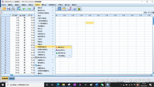 Spss连续变量的统计描述(二) 知乎