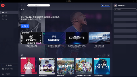 EA Desktop如何下载安装 - 知乎