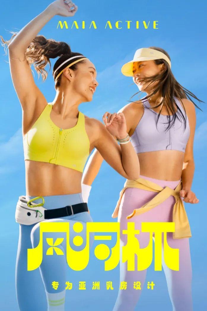 MAIA ACTIVE：很高兴加入安踏集团大家庭 - 知乎