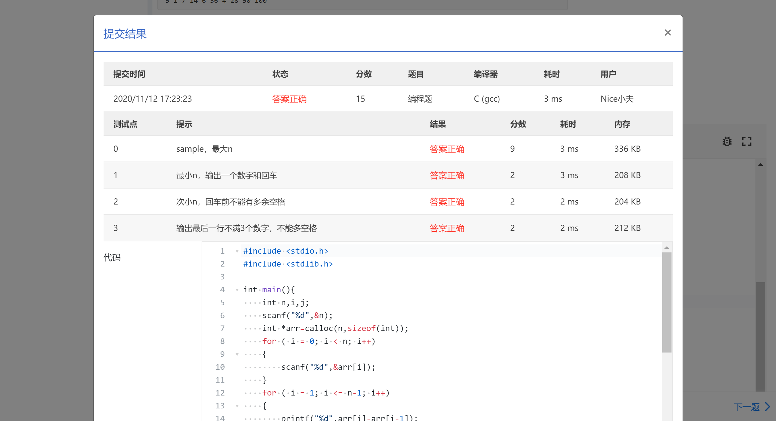 PTA「实验7-1-8 输出数组元素」 - 知乎