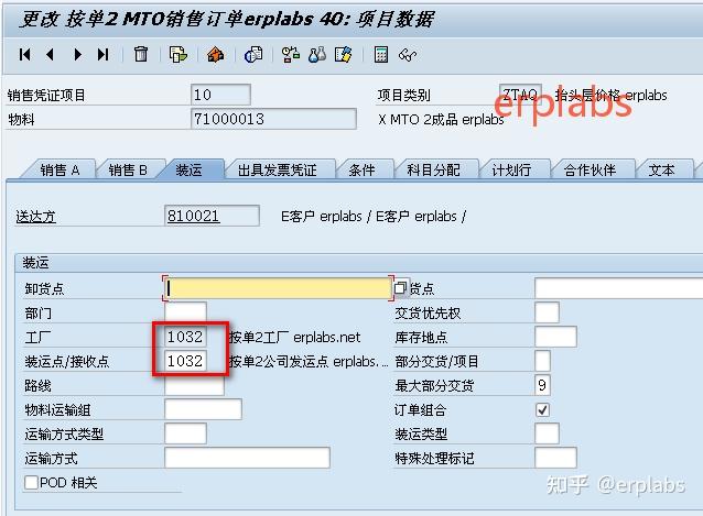SAP MTO 2案例教程SD销售前台操作1 - 知乎