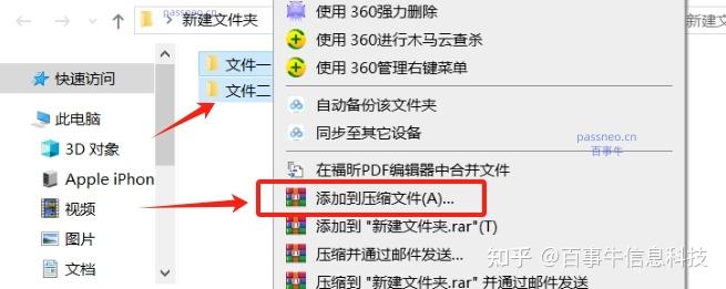 告别逐个压缩！WinRAR 批量打包技巧，职场人必备 - 知乎