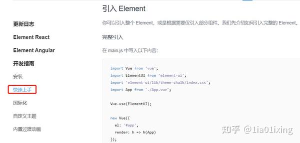 使用idea开发前端项目 知乎