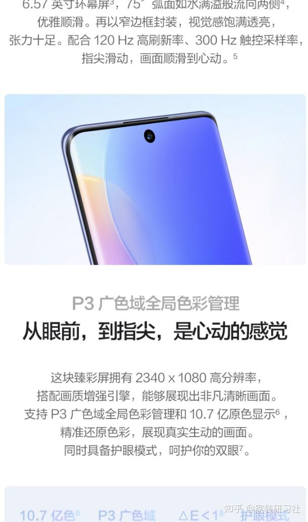 华为nova9和荣耀50哪款更值得入手？