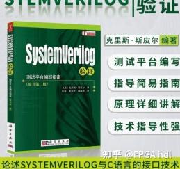 Systemverilog常用语法学习笔记---数据类型 - 知乎