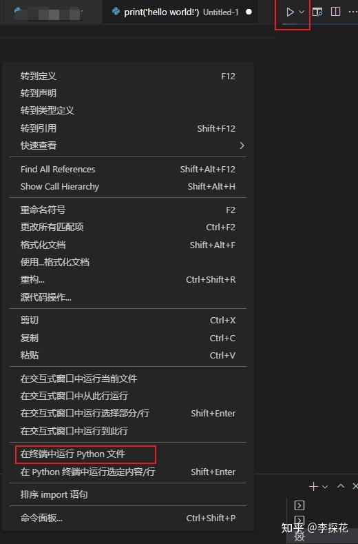 解决VS Code运行Python代码的路径问题 - 知乎
