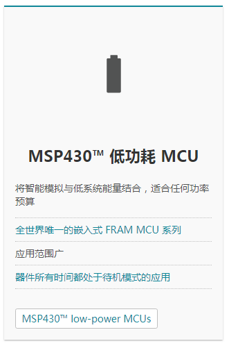 MSP430介绍 - 知乎