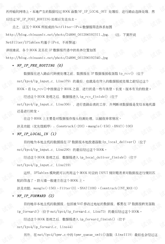 一文详解netfilter框架 - 知乎