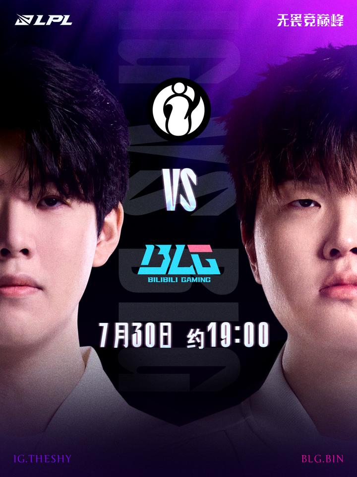 2025LPL第三赛段常规赛组内赛W3D3 焦点战预告 - 知乎