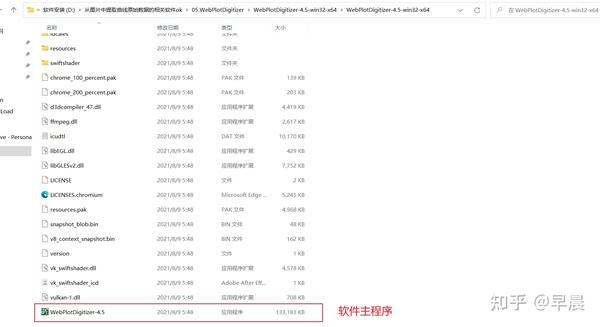 科研神器-数据提取软件WebPlotDigitizer的相关操作 - 知乎