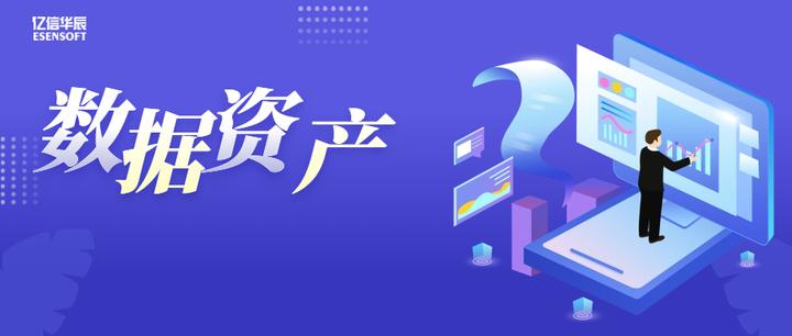 数据资产入表正式落地！企业如何进行数据资产管理 知乎