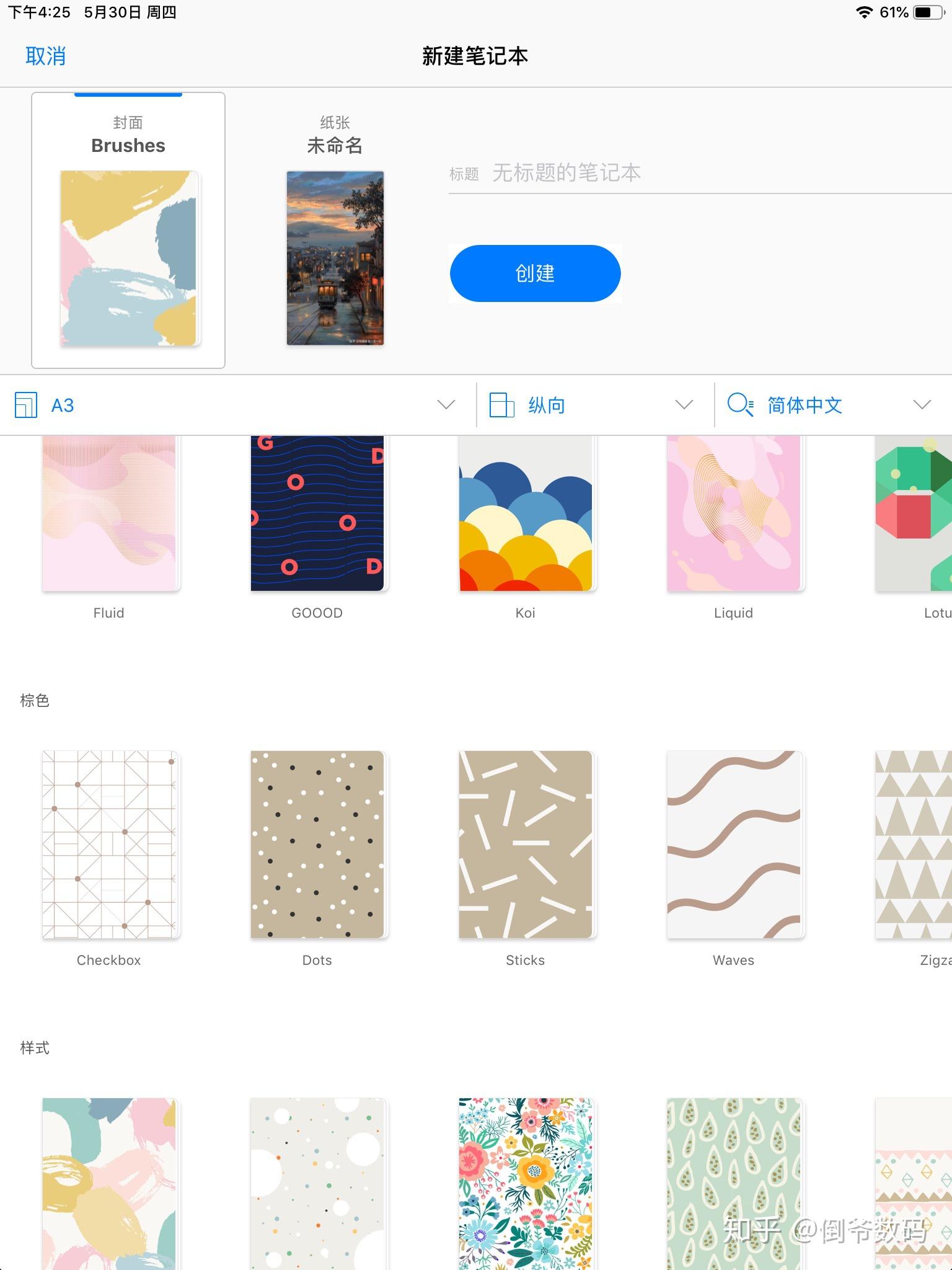 请问如何在iPad上科学地使用good notes和notability？ - 知乎