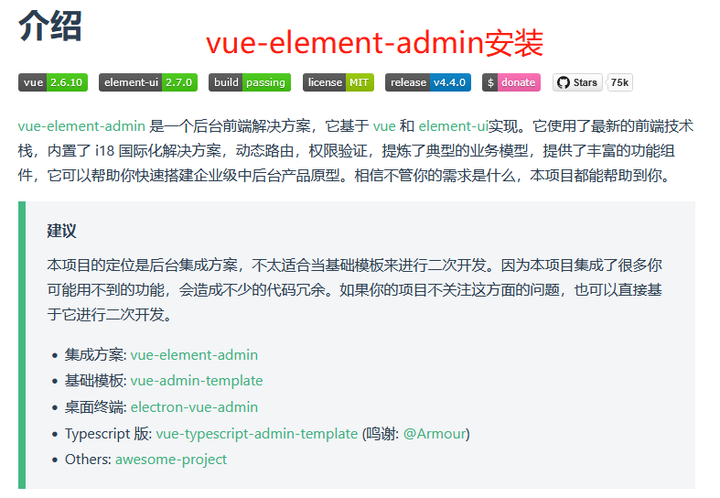 Vue Element Admin安装心得，避免大家踩坑 知乎 