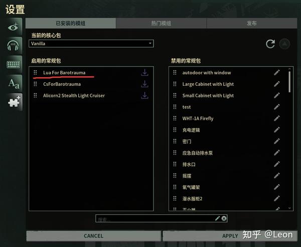 潜渊症解释器MOD Lua For Barotrauma 等安装教程（适用于潮汐崩腾版本）可用于性能优化 - 知乎