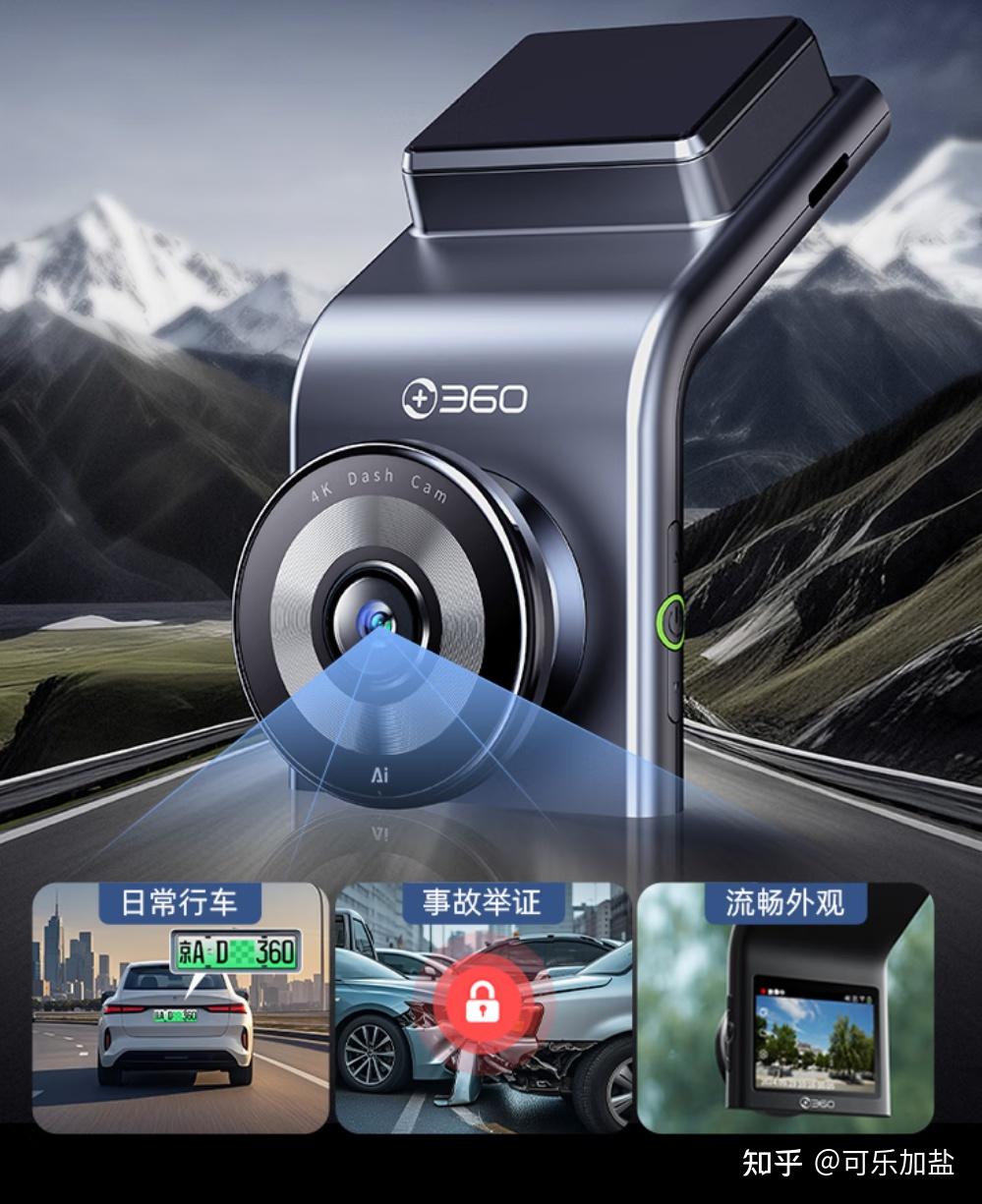 360AI行车记录仪 G300 4K超高清黑光夜视性能怎么样？值得选？ - 知乎