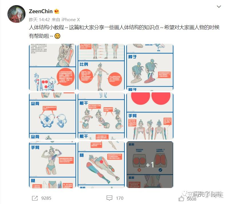 “觉得自己会了” | Zeen Chin插画过程图 - 知乎