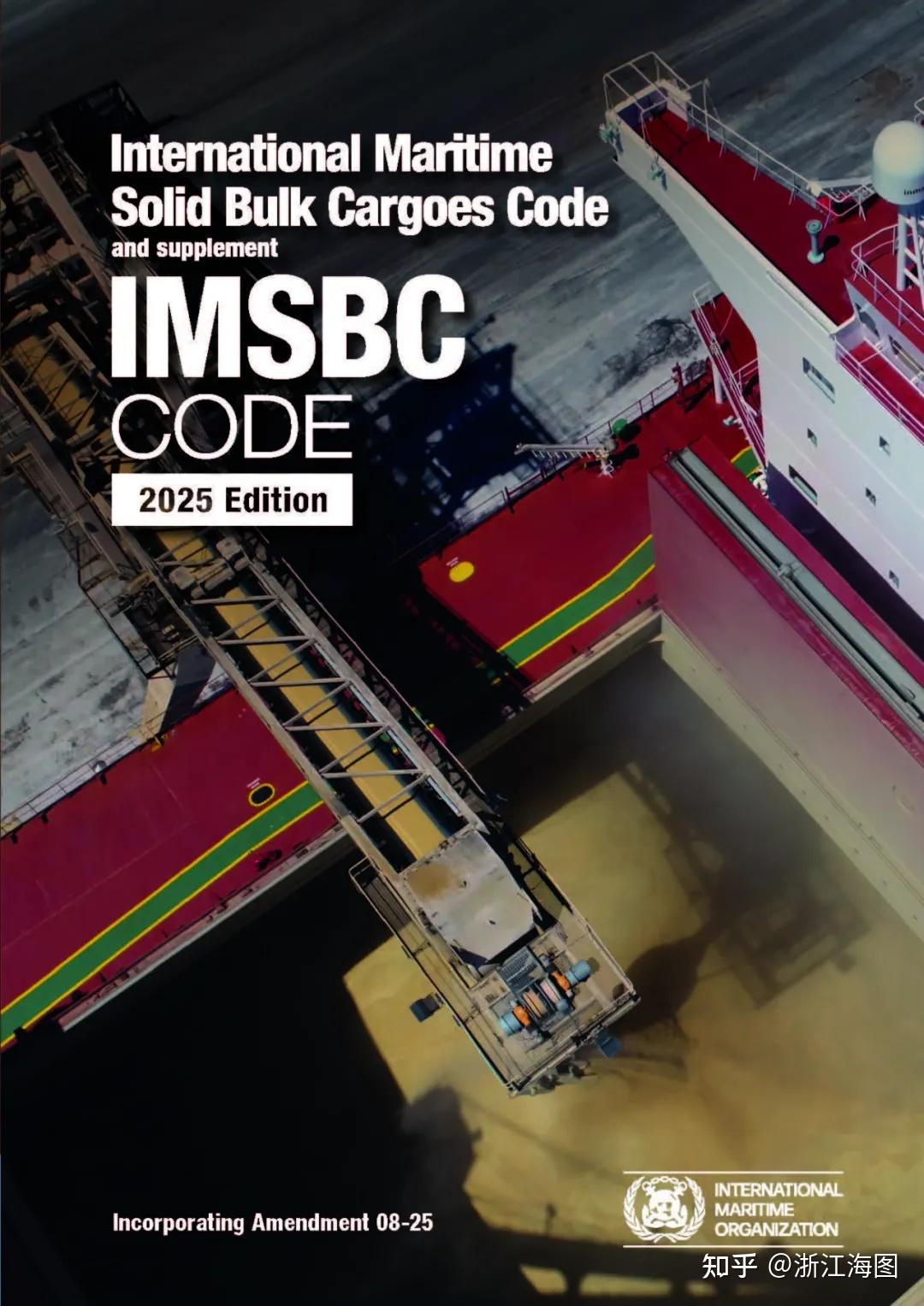 常用电子书KM260E IMSBC Code and Supplement, 2025 Edition出新提醒！ - 知乎