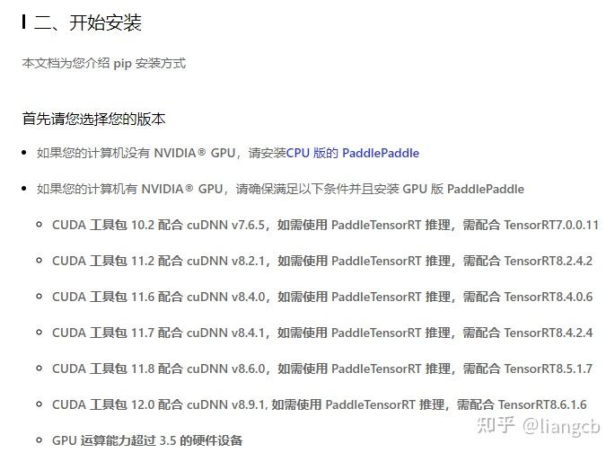 百度paddle语义检索部署(windows版)复现指南 - 知乎