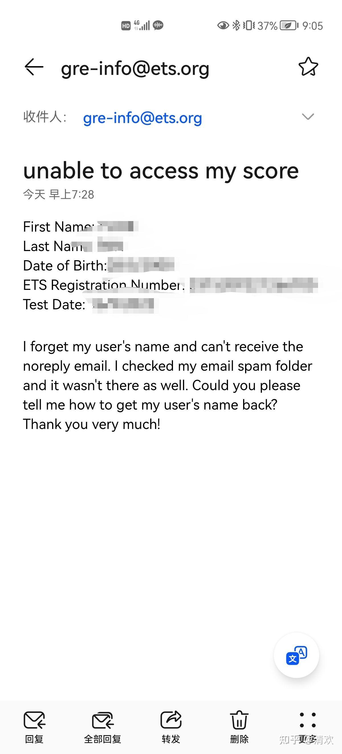 关于忘记GRE用户名又收不到noreply邮件 - 知乎