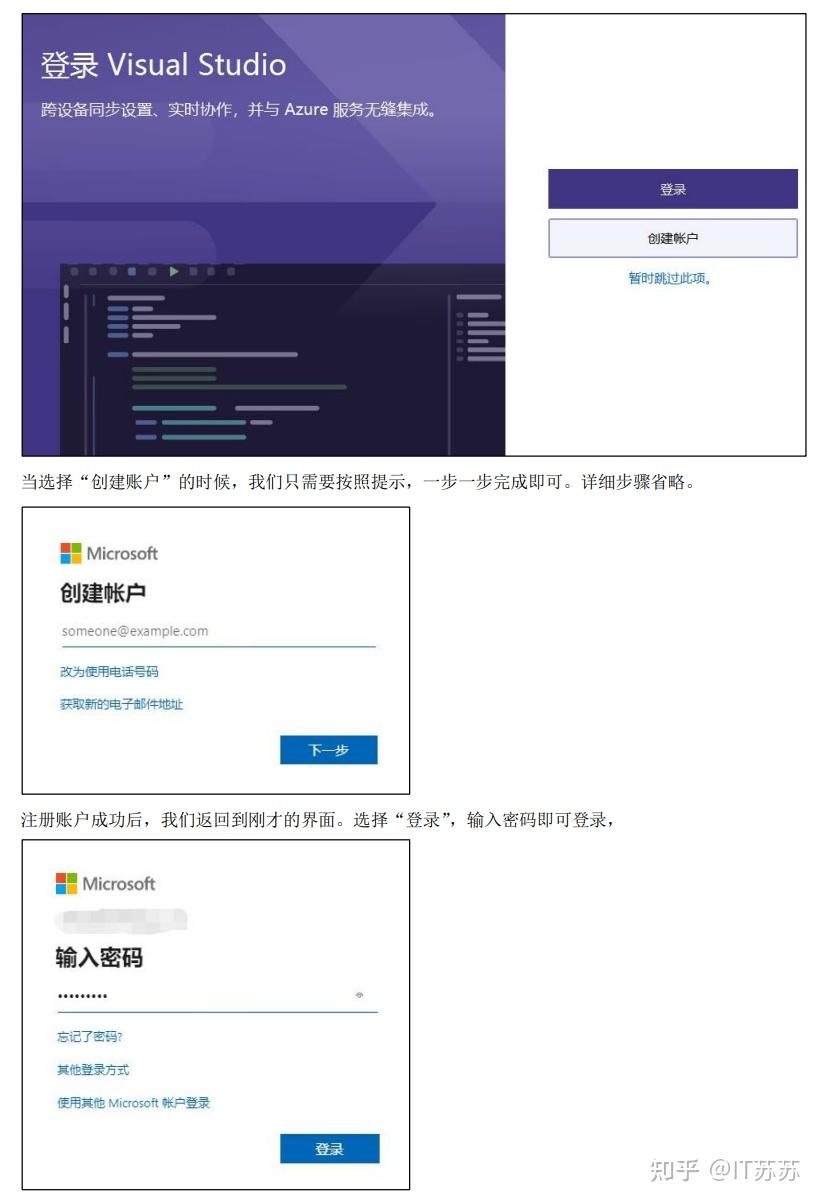 Visual Studio 2022 安装指导 - 知乎