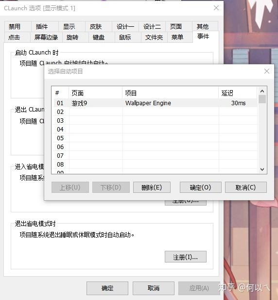 快速启动器：CLaunch （教程设置使用方法） - 知乎