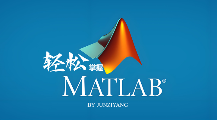 轻松掌握MATLAB - 1.4 MATLAB基本语法 - 知乎