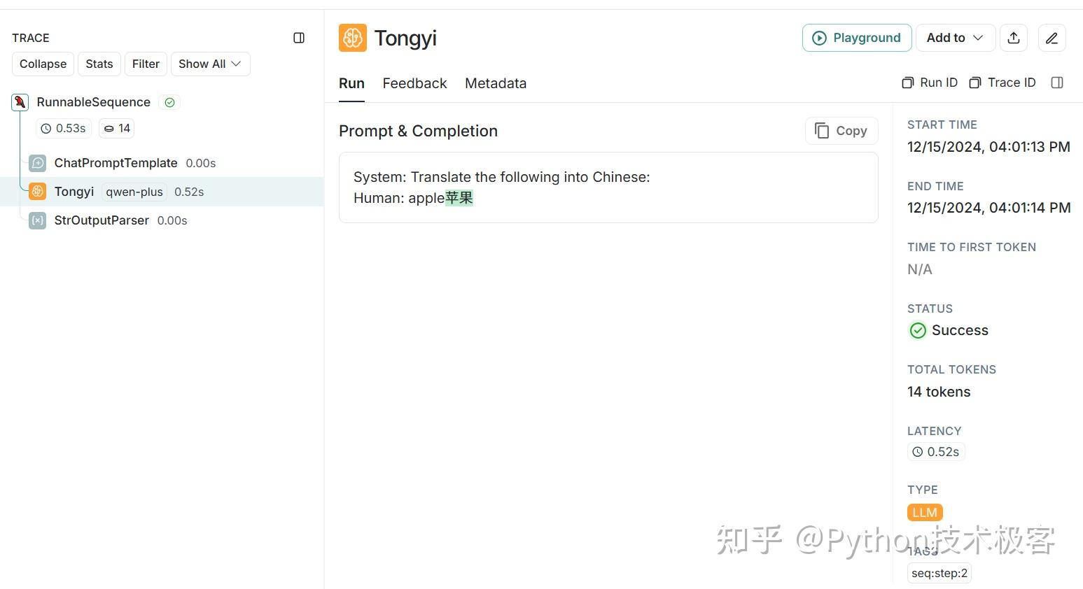 一文教会你使用 LangSmith 搭建 AI 应用监测平台 - 知乎