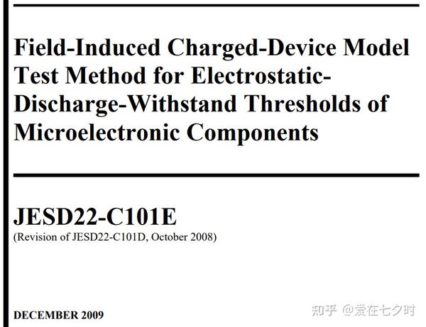 微电子行业JEDEC标准和部分原版文件的详解； - 知乎